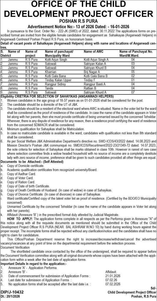 Recruitment in Child Development Project R.S. Pura | JKUpdates - Govt ...
